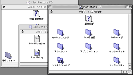 わけありiMac DVのためのレストア法